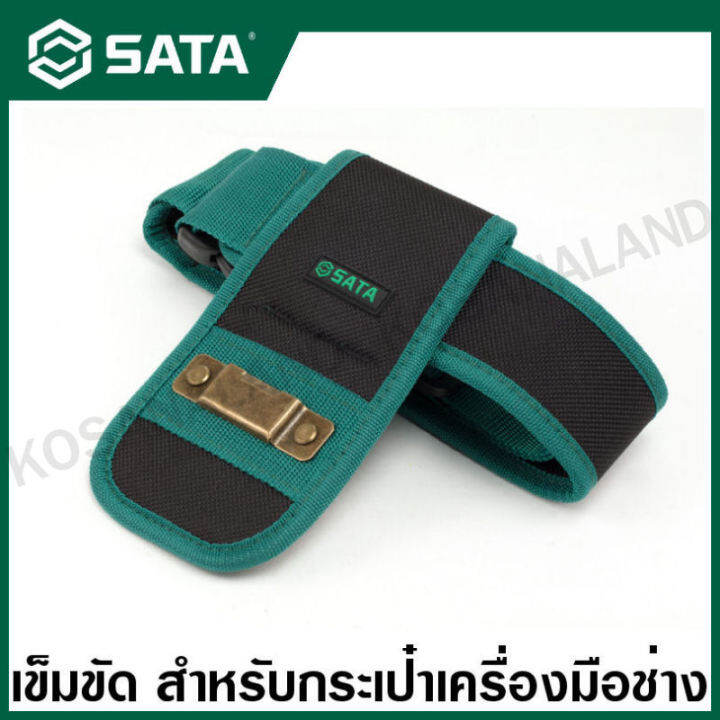 SATA เข็มขัดช่าง รุ่น 95215 ( Working Belt with Tape Measure Hook ...