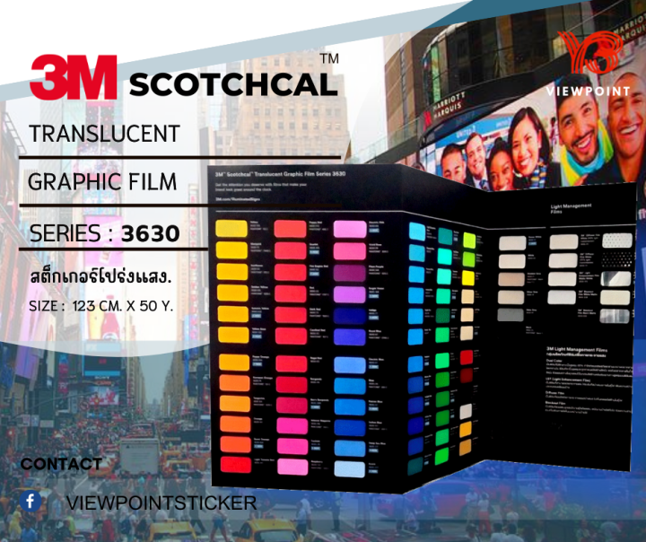 #สติ๊กเกอร์โปรงแสง 3M™ Scotchcal™ Translucent Graphic Film 3630 = 1roll (122cm x 45.7m) | Lazada ...