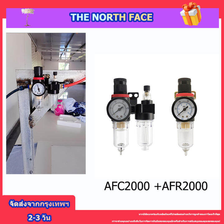ชุดกรองลมดักน้ำปรับแรงดันลม ขนาด1/4 รุ่น AFR2000+AFC2000 Air Filter Regulator | Lazada.co.th