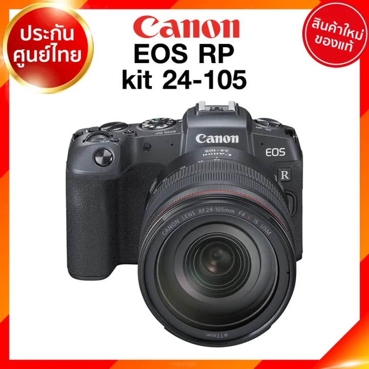 ☛Canon EOS RP kit 24-105 Body Camera กล้องถ่ายรูป กล้อง แคนนอน JIA ...