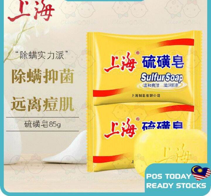 [READY STOCK] Shanghai Sulfur Soap Fungus Bath Healthy Soap Bar 上海硫磺皂 ...