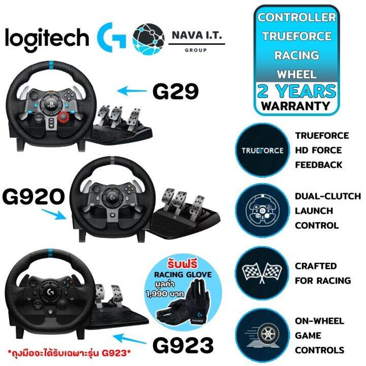 Logitech G29/G923/G920 Driving Force Racing Wheel เหมาะสำหรับ PS5, PS4 ...