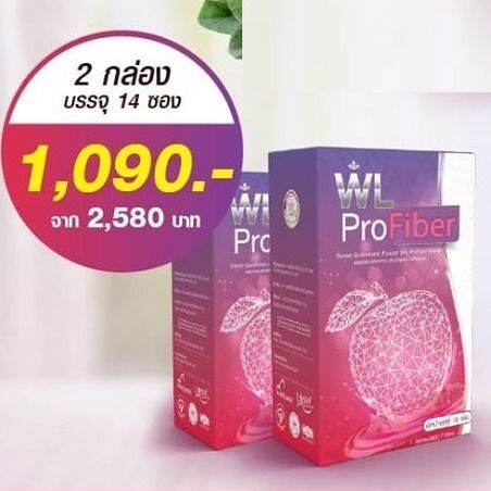 WL Pro Fiber สูตรผสมไฟเบอร์ และกระบองเพชร ช่วยในการขับถ่าย ดีทอกลำไส้ (2 กล่อง 1 กล่อง 7 ซอง ...