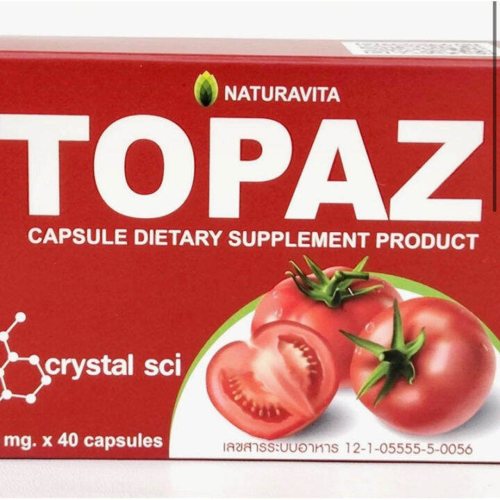 TOPAZ 🍅 ผลิตภัณฑ์เสริมอาหาร สำหรับระบบปัสสาวะและต่อมลูกหมาก | Lazada.co.th