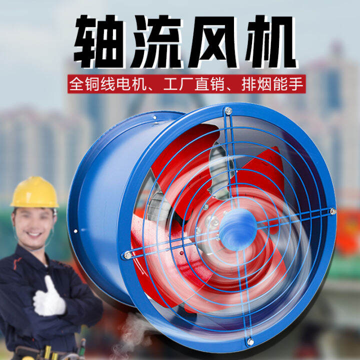 3C Fire Smoke Exhaust Fan Explosion-proof Axial Fan 220V Industrial ...