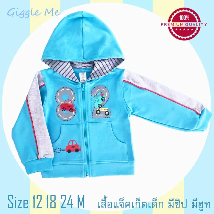 Giggle Me ไซส์ 1-2 ขวบ เสื้อกันหนาวเด็กเล็ก เด็กชาย ผ้าขูดขนฟลีซ ซิบ ...