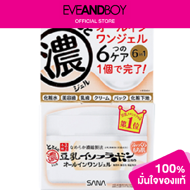 SANA NAMERAKAHONPO - Extra Moist Gel | Lazada.co.th