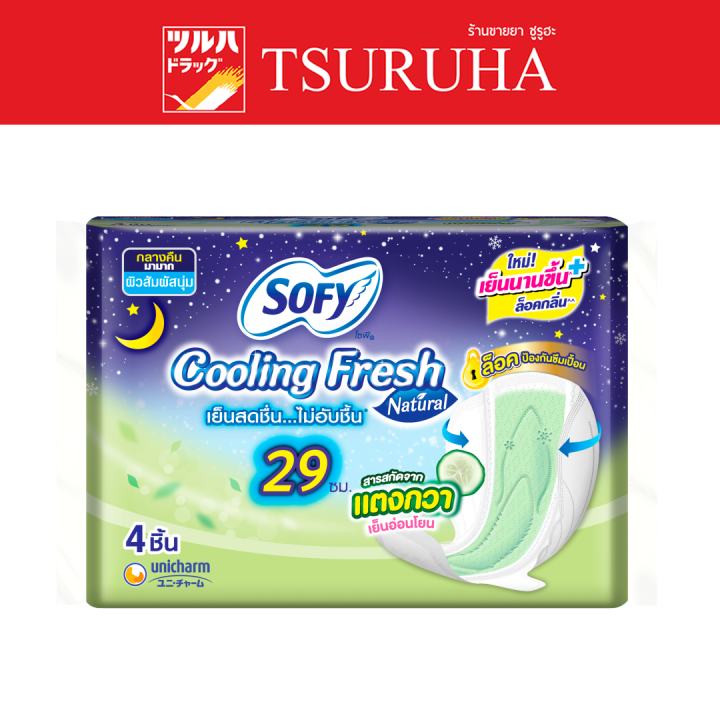 Sofy Cooling Fresh Natural Night Slim Wing 29cm. 4 Pcs / โซฟี คูลลิ่งเฟรช เนเชอรัล กลางคืน สลิม ...