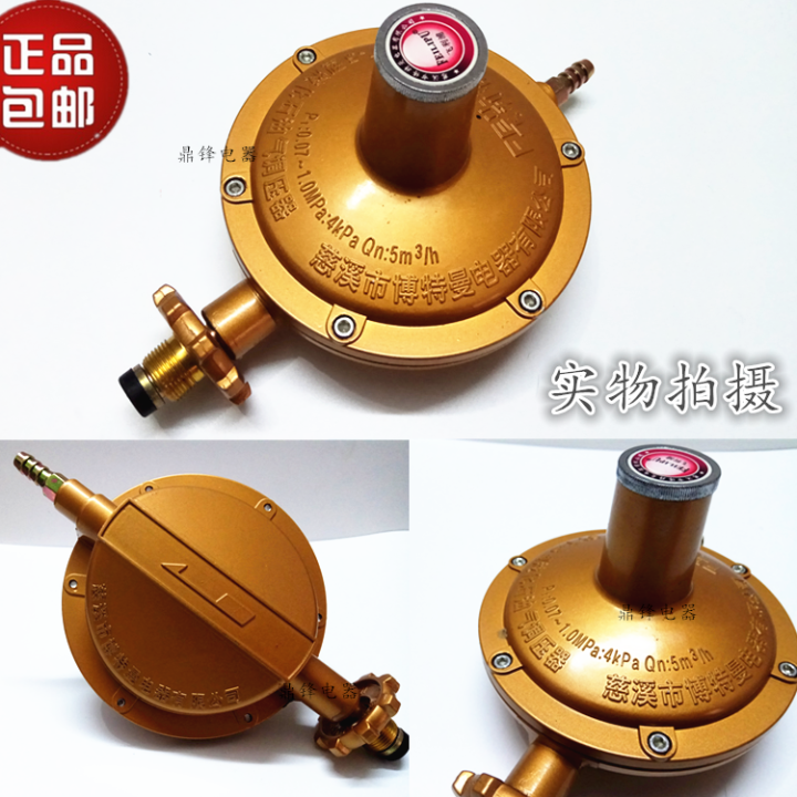 Philips SYT-5 LPG gas cylinder 5 cubic 50 kg pressure reducing valve ...