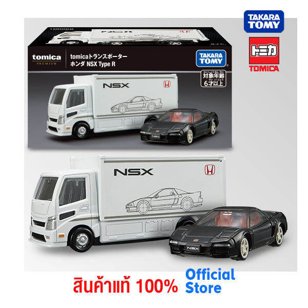Takara Tomy โทมิก้า โมเดลรถ Tomica Transporter Honda NSX Type R | Lazada.co.th