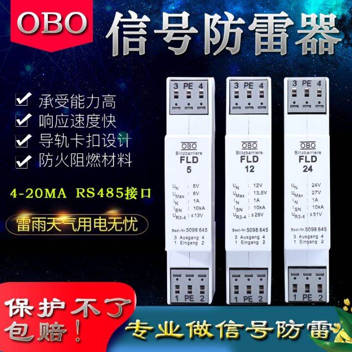 German communication signal lightning protection device FLD24V analog ...