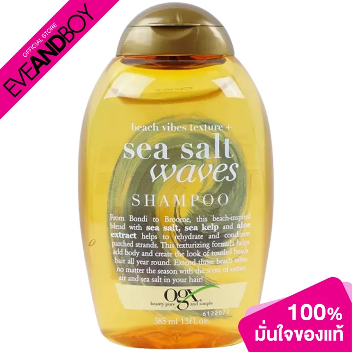 OGX - Sea Salt Waves Shampoo 385ml (385ml.) แชมพู | Lazada.co.th