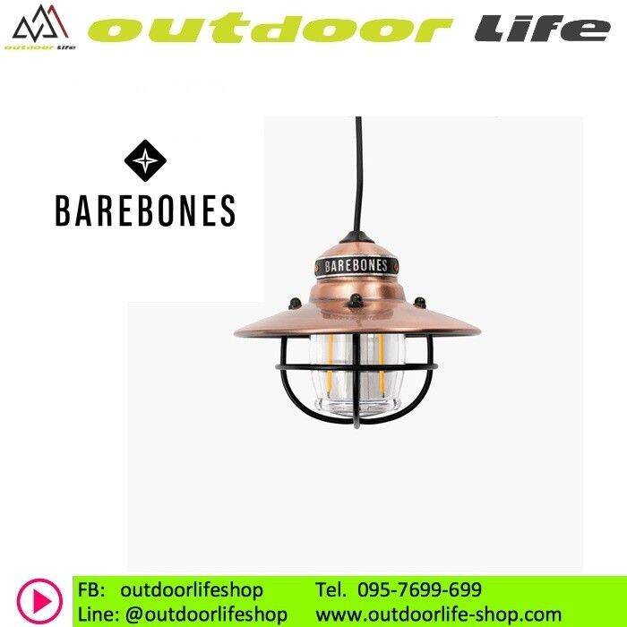 Barebones Edison Pendant Light chopper LIV-268 | Lazada.co.th