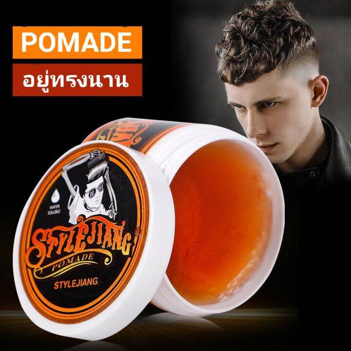 Pomed hair wax stylejiangแวคส์ผมกลิ่นหอมขนาด 120 กรัม | Lazada.co.th