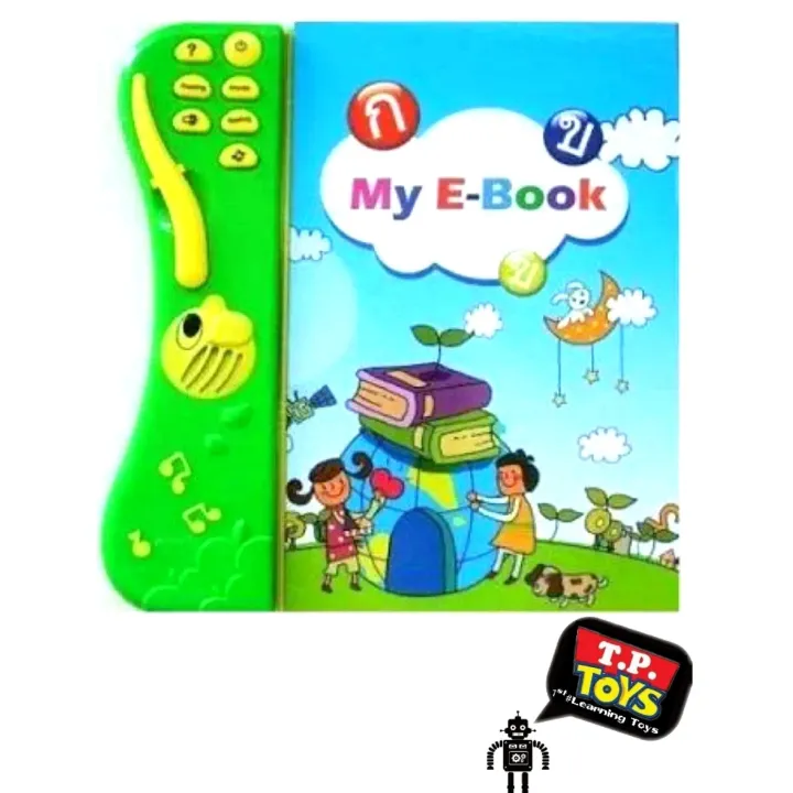 T.P. TOYS หนังสือพูดได้ My e-book 2 ภาษา (ไทย-อังกฤษ) | Lazada.co.th