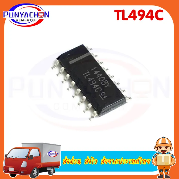TL494C New original ราคาต่อชิ้น ส่งด่วน ส่งไว ส่งจากประเทศไทย | Lazada ...