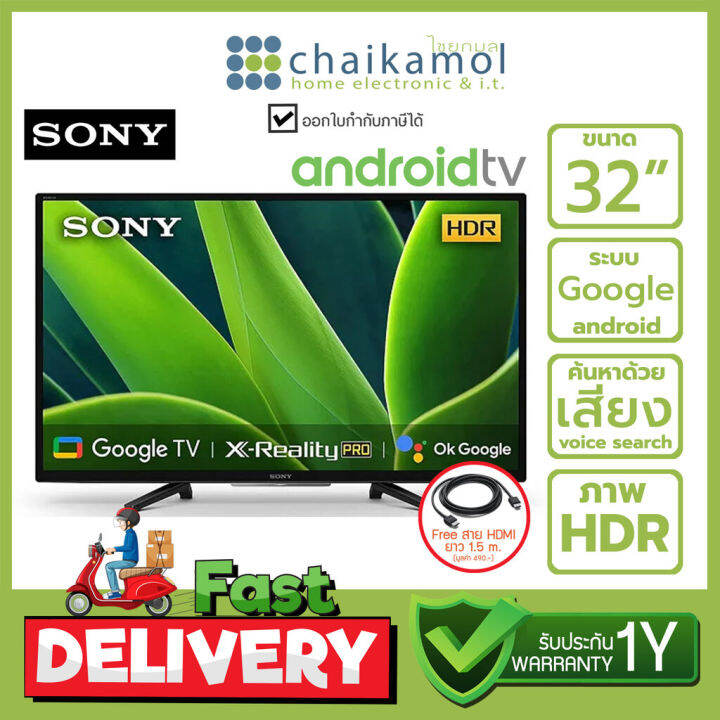 SONY Smart TV รุ่น KD-32W830K 32 นิ้ว (HD Ready) | High Dynamic Range ...