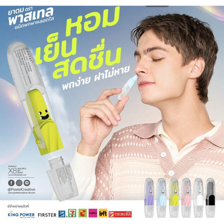 Pastel Pocket Inhaler OffGun Translucent Fruity | Lazada PH