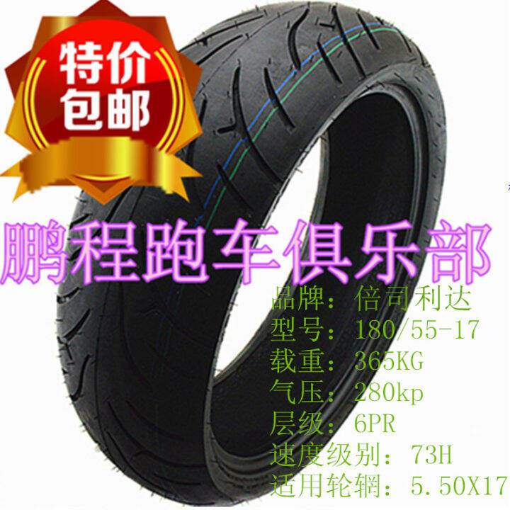 Yamaha R1 Kawasaki ZX6R Huanglong 600 modified 180 55 17 vacuum tire is ...