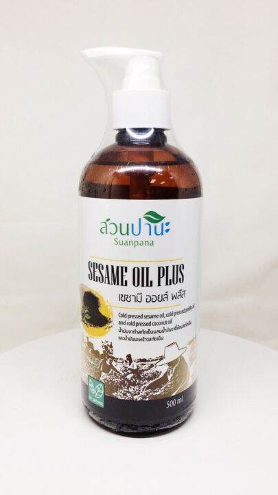 Sesame Oil Plus น้ำมันงาดำสกัดเย็นผสมน้ำมันงาขี้ม้อนสกัดเย็นและน้ำมัน ...