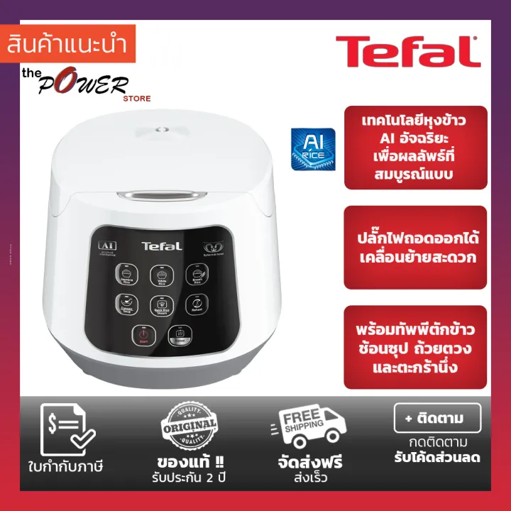 Tefal หม้อหุงข้าว EASY RICE COMPACT 1L RICE COOKER ขนาด 1 ลิตร รุ่น RK730166 | Lazada.co.th
