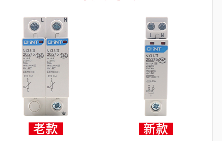 Chint surge protector NXU-II 2P2P3P420 40KA 100KA lightning arrester replaces Nu6-II. | Lazada PH