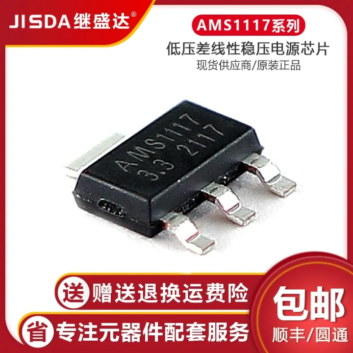 Ams1117-3.3v 1.2/1.5/1.8/5.0/adj sot223 low dropout linear regulator ...