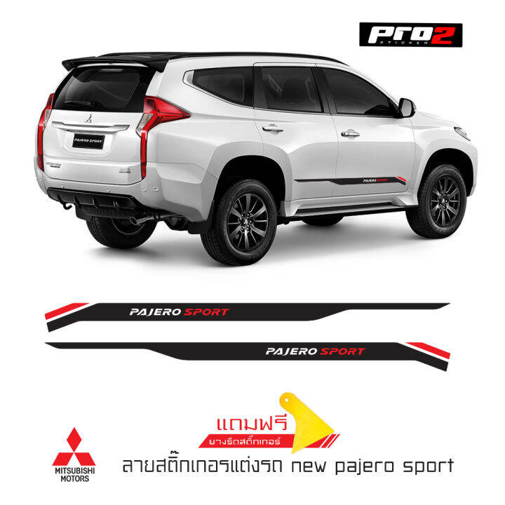 stiker sticker mobil pajero sport terbaru minimalist premium 2pcs ...