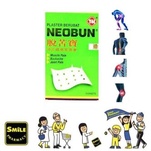 Neobun Medicated Plaster 10 Sheets | Lazada