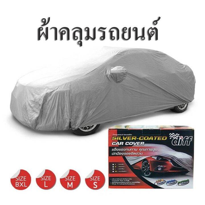 PLO ผ้าคลุมรถ ยนต์ DIFFเนื้อผ้าsilver coated ผ้าคลุมรถยนต์ | Lazada.co.th