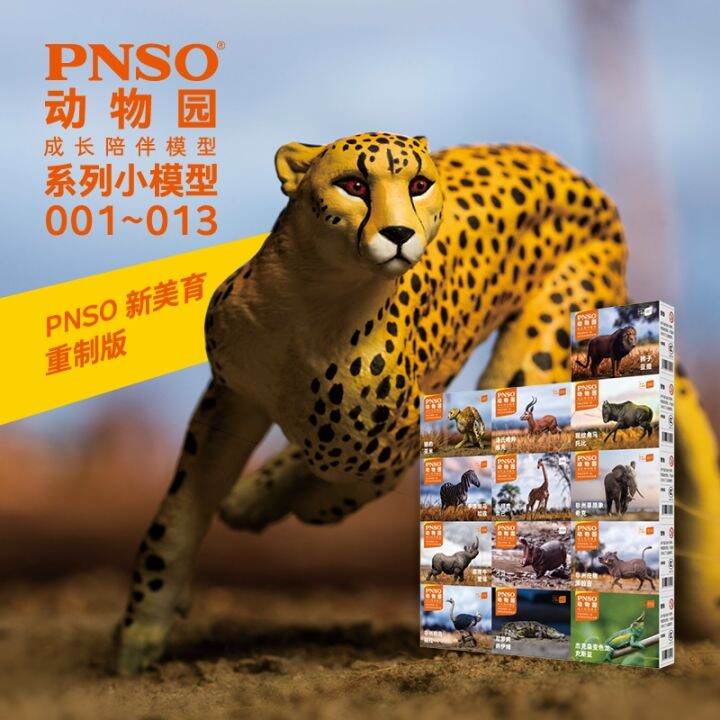 PNSO zoo grows up with children's toy gift wild small animal toy lion ...