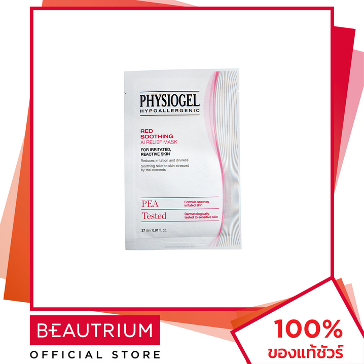 PHYSIOGEL Red Soothing AI Relief Mask มาส์กแผ่น 27ml BEAUTRIUM บิวเทรี่ ...