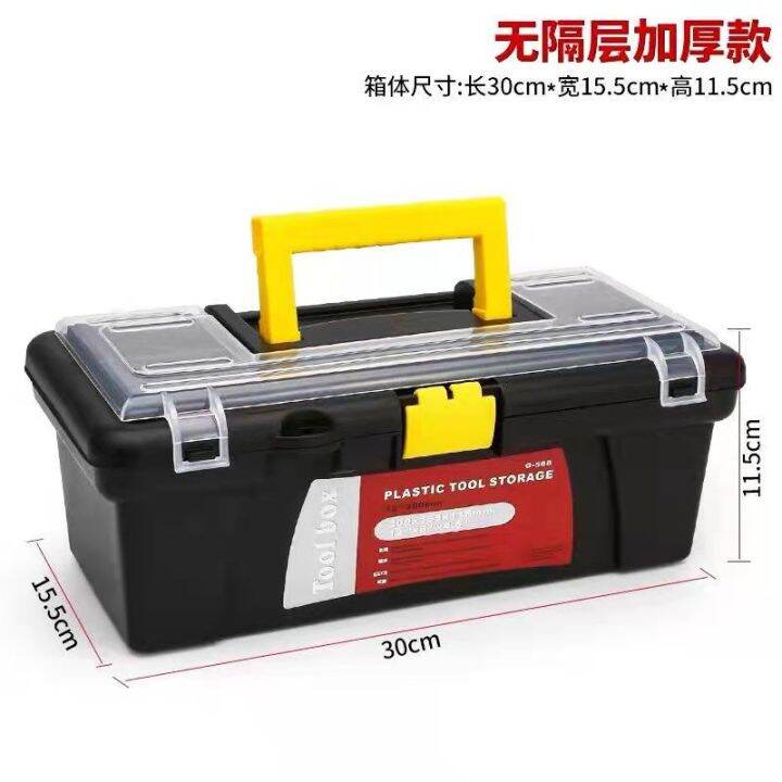 Plastic Tool Box 13" Toolbox Plastic Multi Purpose Tools Box Kotak Simpanan Kotak Pancing Bekas ...
