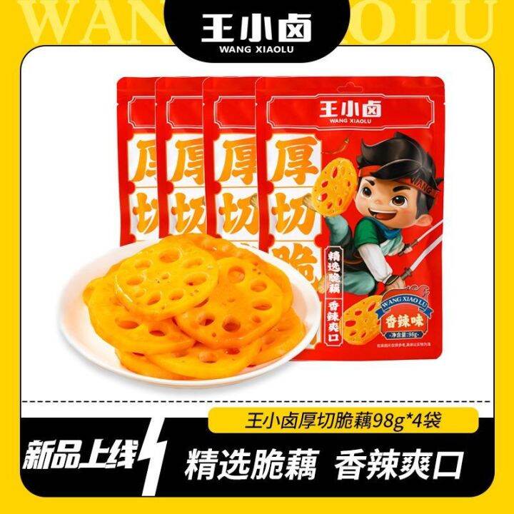 EA Wang Xiaolu Thick Cut Crispy Lotus Root 98g*4 Bags of Casual Office Snacks | Lazada PH