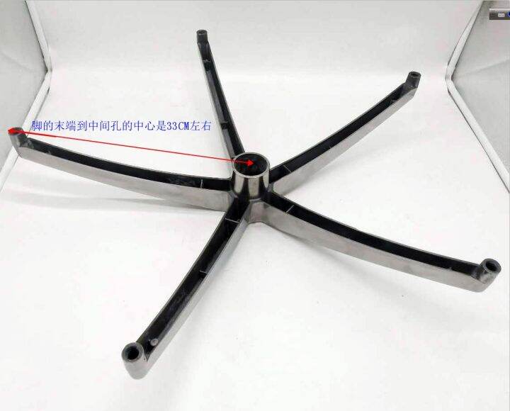 Swivel chair accessories chair five-star tripod chassis thickened ...