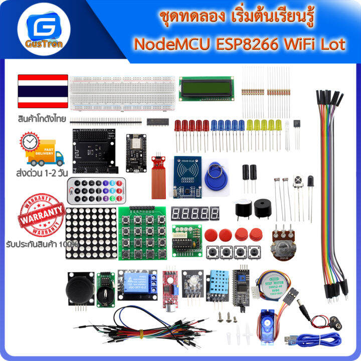 ชุดทดลอง เริ่มต้นเรียนรู้ NodeMCU ESP8266 WiFi Lot | Lazada.co.th
