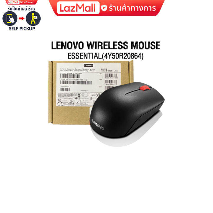 LENOVO ESSENTIAL WIRELESS MOUSE(4Y50R20864) | Lazada.co.th