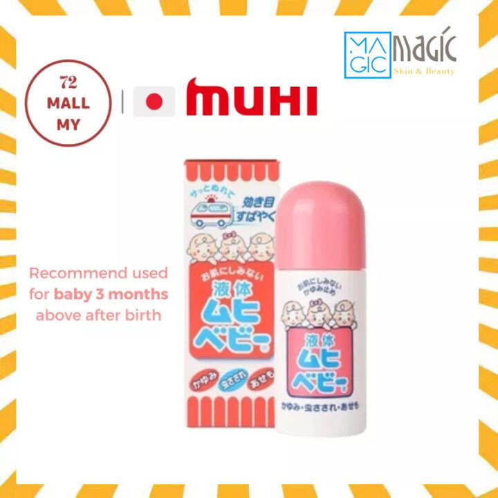 MUHI Baby Insect Bites Anti-Itch Liquid 40ml | Lazada PH