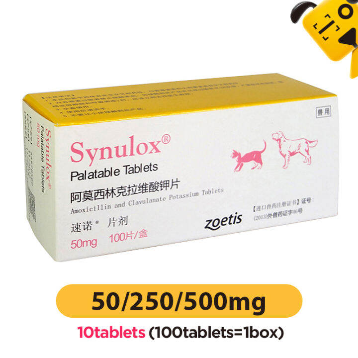 Pfizer Synulox palatable tablets 10 tablets 50mg 250mg 500mg | Lazada PH