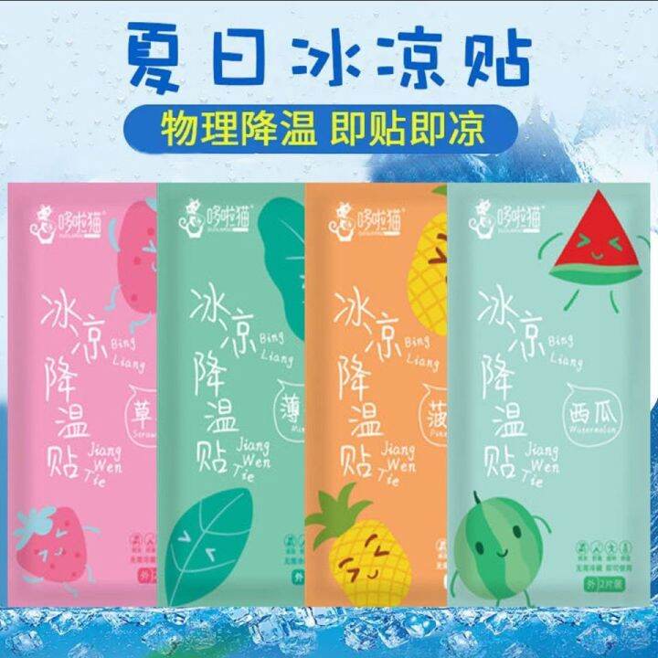 Sticking cool summer fruit to cool down the fever and refreshing mobile ...