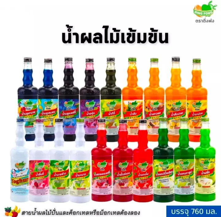 น้ำผลไม้ Ding Fong ดิ้งฟง | Lazada.co.th