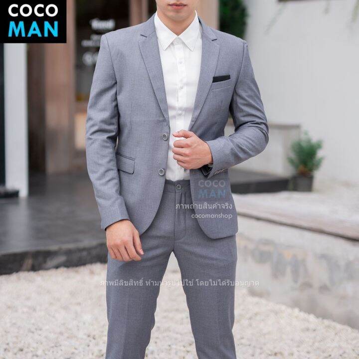 COCO-MAN ชุดสูทผู้ชาย สีเทาอ่อน เสื้อสูทกระดุม 2เม็ด มีกางเกงเข้าชุด ...