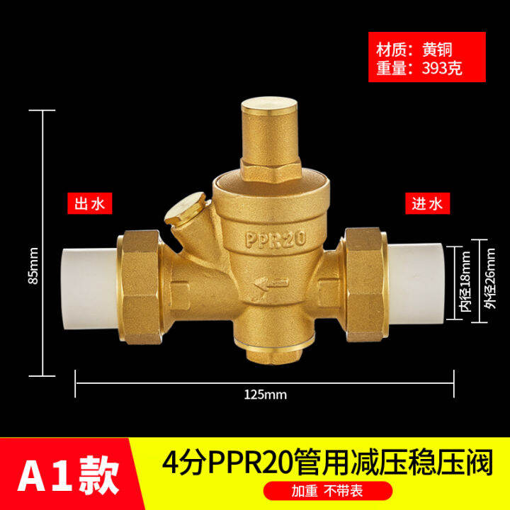Ppr20/25 Tap Water Pipeline Pressure Reducing Valve Household Water Purifier Water Heater ...