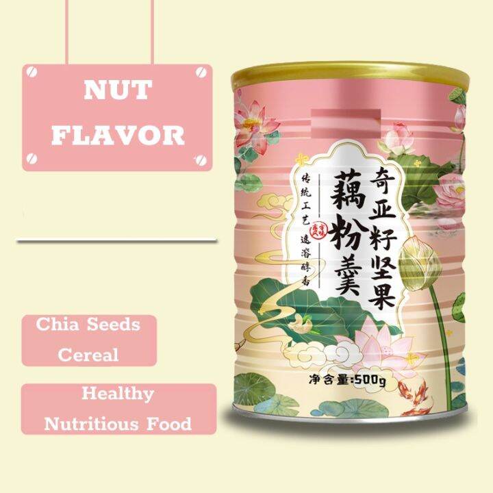 【READY STOCK】 Chia seeds cereal powder NUT FLAVOR mix lotus root powder ...