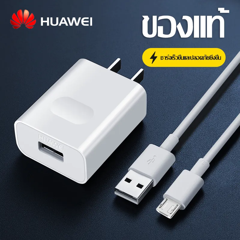 ชุดชาร์จ หัวเหว่ย ของแท้ สายชาร์จ+หัวชาร์จ5V/2A Micro USB Fast Charger ...