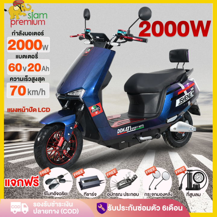 [ส่วนลด1350บาท]Siam Premium 2000W มอเตอร์ไซค์ ไฟฟ้า ectric motorcycle สกูตเตอร์ไฟฟา ความเร็วสูง ...