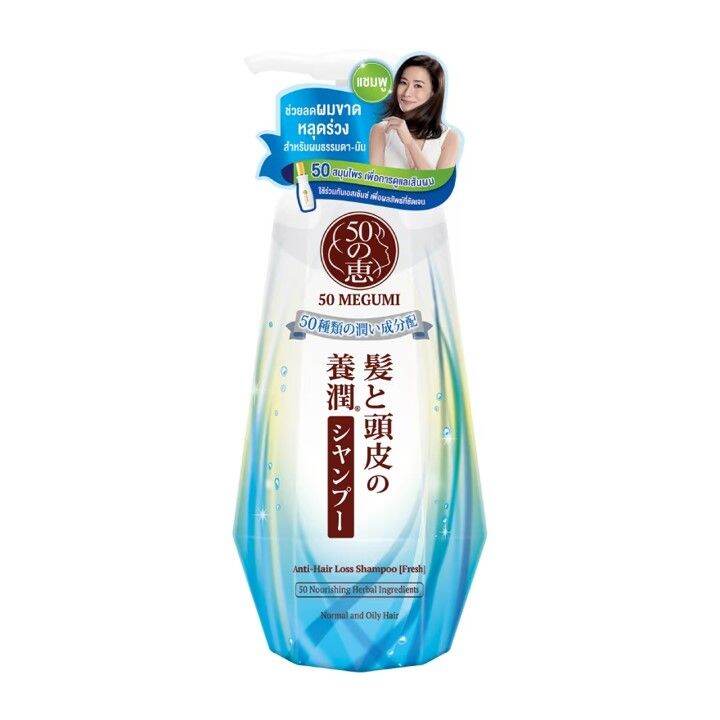 50 Megumi Anti-Hair Loss Shampoo (Fresh) (Japan Product) ฟิฟตี้ เมกุมิ ...