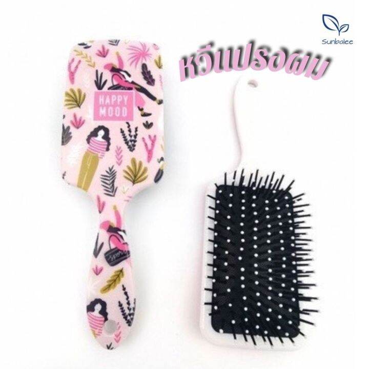 WB22-หวี หวีแปรงหวีผม แก้ปันหาผมพนกัน ผมไม่หลุดร่วง ลายน่ารักหลากสี หวี ...