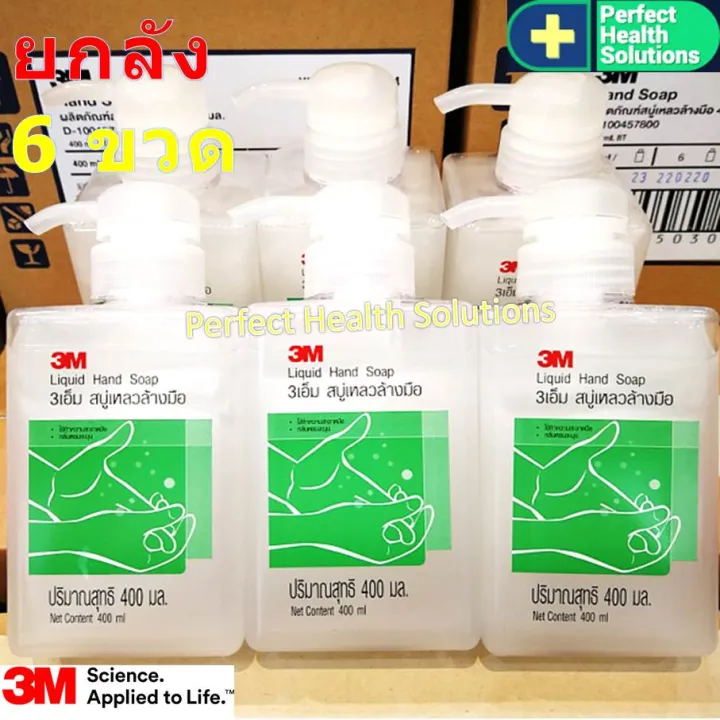 3M Liquid Hand Soap 3เอ็ม สบู่เหลวล้างมือ คูณภาพดี ของแท้ 100% สูตรถนอม ...