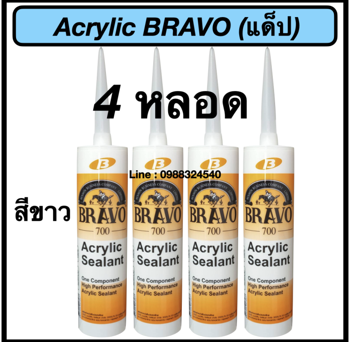 Acrylic BRAVO (แด็ป) | Lazada.co.th